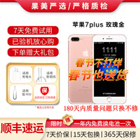 苹果iphone7plus报价_苹果iphone7plus参数_图片_口碑-ZOL中关村在线