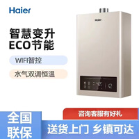 【海尔JSQ31-16JM6 12T U1】报价_参数_图片_论坛_Haier JSQ31-16JM6,海尔16升,智护自清洁,海尔WIFI智能海尔燃气热水器报价-ZOL中关村在线