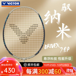 DriveX 7SP DX-7SP 驭7sp DriveX7SP DX7SP 驭纳米7sp - 中羽在线