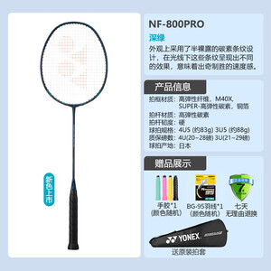 NANOFLARE 800 PRO 疾光800pro NF800PRO NF-800PRO NF-800P - 中羽在线