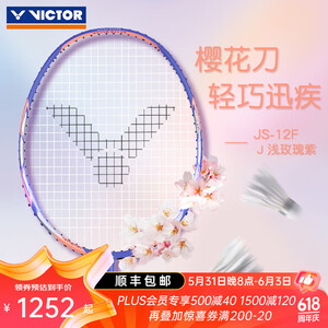 JETSPEED S 12 F 极速12F JS12F JS-12F 樱花刀 JETSPEEDS12F - 中羽在线