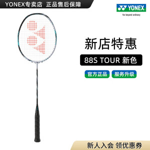 ASTROX 88S 天斧88S ASTROX88S AX88SYX - 中羽在线