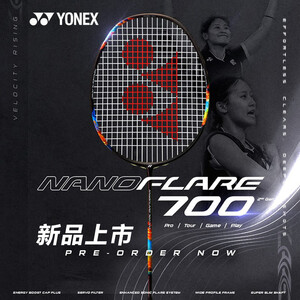 NANOFLARE 700 PRO 疾光700PRO NF700PRO 2NF-700PYX - 中羽在线