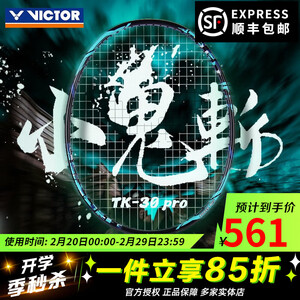THRUSTER K 30 PRO TK30Pro 突击30Pro TK-30Pro 小鬼斩Pro - 中羽在线