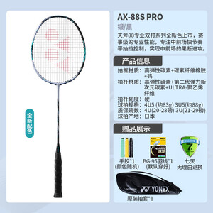 ASTROX 88S PRO 银/黑 天斧88SPRO新色 AX88SPRO新色 3AX88S-PYX 88spro 88sp 88sp新色 ...