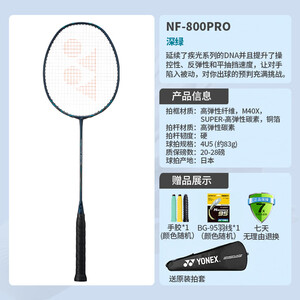 NANOFLARE 800 PRO 疾光800pro NF800PRO NF-800PRO NF-800P - 中羽在线