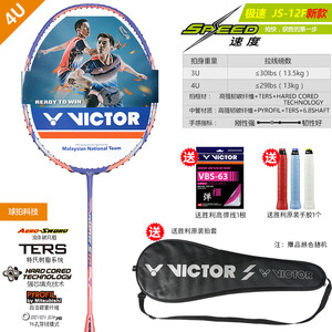 JETSPEED S 12 F 极速12F JS12F 樱花刀 JS-12F JETSPEEDS12F - 中羽在线