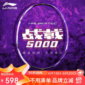 战戟5000 AYPT373 HALBERTEC5000 - 中羽在线