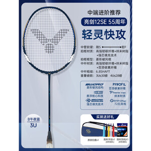 BRAVE SWORD 12 SE 亮剑12se BRS-12 55周年纪念版 - 中羽在线