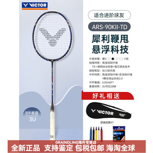 AURASPEED 90K Ⅱ ARS-90KⅡ 神速90k二代 ARS90KⅡ AURASPEED90K2 ARS90K2 - 中羽在线