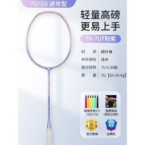 THRUSTER K 7U TK-7U 突击7U TK7U TK7UF TK-7UR - 中羽在线