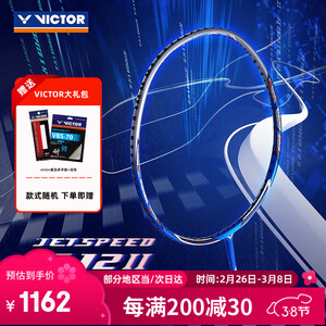 JETSPEED S 12 II 黑/蓝 极速12II JS-12II JS12二代 极速12二代 JS12II - 中羽在线