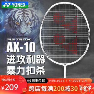 ASTROX 10 天斧10 AX10 - 中羽在线
