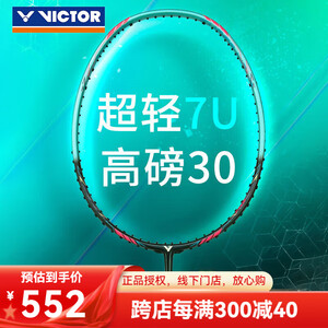 THRUSTER K 7U TK-7U 突击7U TK7U TK7UF TK-7UR - 中羽在线