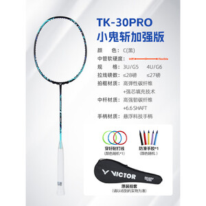 THRUSTER K 30 PRO TK30Pro 突击30Pro TK-30Pro 小鬼斩Pro - 中羽在线