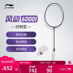 AERONAUT 6000I 风动6000I AYPR006 - 中羽在线