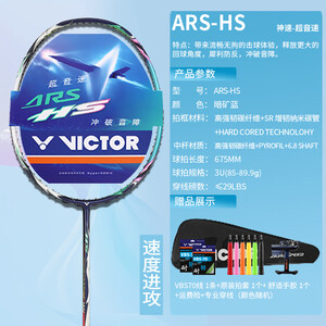 AURASPEED HS PLUS 极音速 神速HSplus ARSHSPLUS ARS-HSPLUS AURASPEEDHSPLUS - 中羽在线