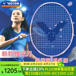 JETSPEED S 12 F 极速12F JS12F 樱花刀 JS-12F JETSPEEDS12F - 中羽在线