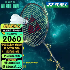 NANOFLARE 800 PRO 疾光800pro NF800PRO NF-800PRO NF-800P - 中羽在线