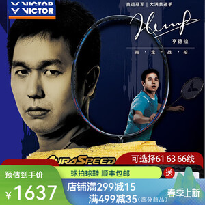 AURASPEED HS PLUS 极音速 神速HSplus ARSHSPLUS ARS-HSPLUS AURASPEEDHSPLUS - 中羽在线