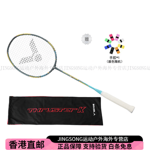 THRUSTER K 70 TK-70 突击70 TK70 TK70H TK70F THRUSTERK70 - 中羽在线