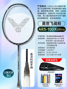 AURASPEED 100X Ultra ARS100XULTRA 神速100XUltra 神速100XU 100XU ARS ...