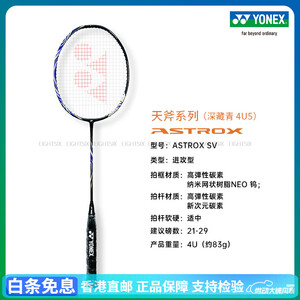 ASTROX 70 天斧70 AX70 - 中羽在线