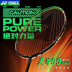 哪儿买 ASTROX 99 三代 天斧99三代 AX99三代 天斧99PRO二代 99PRO二代 羽毛球拍 尤尼克斯YONEX 天斧系列 中羽在线 badmintoncn.com 哪里买 去哪买