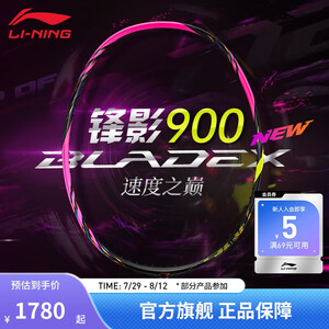锋影900NEW BLADEX900NEW AYPU047 全新锋影900 - 中羽在线