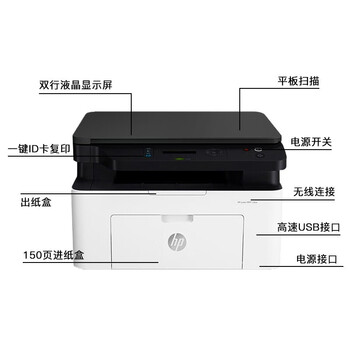 惠普（HP） 打印机M136a/136wm/30w无线家用办公作业A4黑白激光打印复印扫描多功能一体 136wm 无线三合一【1136升级款无线版】 1299元-聚超值