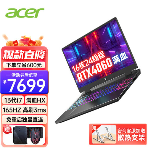 宏碁（acer）游戏本 acer 宏碁 宏基游戏本暗影骑士·擎2024Pro2023掠夺者擎neo高性能笔记本电脑多少钱-聚超值