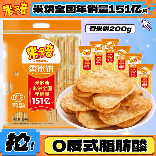 米多奇（MIDUOQI）雪饼/仙贝 米多奇 雪米饼香虾米饼膨化办公室休闲零食大礼包饼干小吃点心 香米饼200g【约30包】多少钱-聚超值