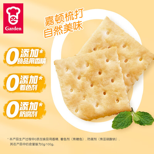 嘉顿（Garden）饼干/膨化 Garden 嘉顿 梳打饼干 原味 420g多少钱-聚超值