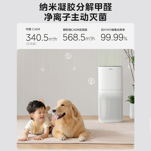 美的（Midea）空气净化器 母亲节好礼：Midea 美的 灵感系列 KJ500G-F11 家用空气净化器多少钱-聚超值