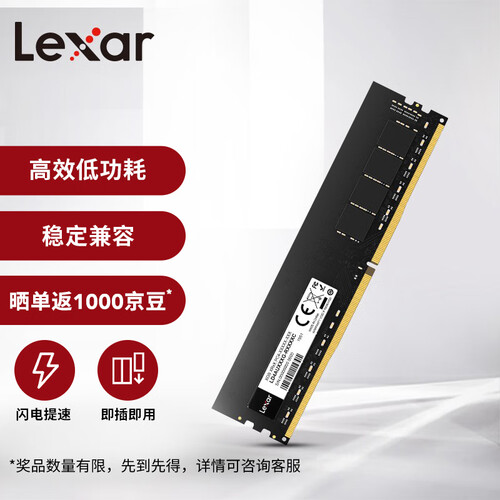 雷克沙(lexar)内存 Lexar 雷克沙 Ddr4 3200 16g 台式机内存条 单条多少钱 聚超值