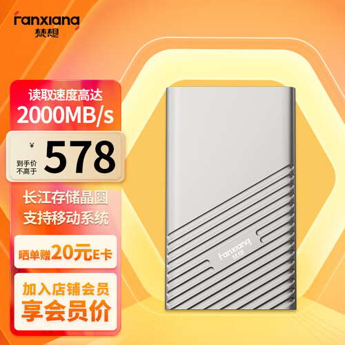 梵想（FANXIANG）移动固态硬盘 20点开始：FANXIANG 梵想 PS2000 Type-C 移动固态硬盘 2TB（20Gbps）多少钱-聚超值