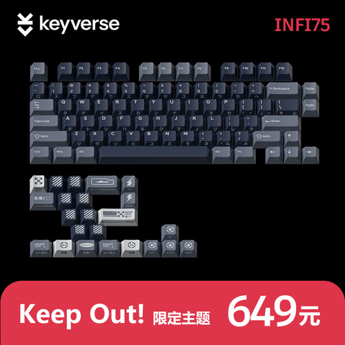 KEYVERSE键盘 keyverse INFI75 KEEP OUT 限定版 三模机械键盘 清霁轴多少钱-聚超值