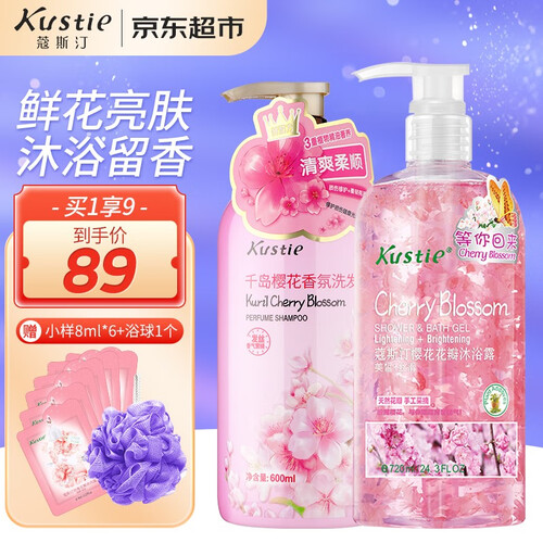 蔻斯汀（Kustie）洗发水 Kustie 蔻斯汀洗沐套装（洗发水600ml 沐浴露720ml）多少钱-聚超值
