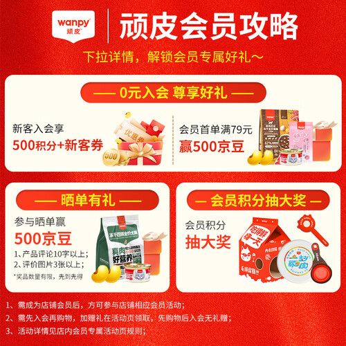 顽皮（Wanpy）猫零食金枪鱼小银鱼鲜封包800g(80g*10包)猫粮湿粮 29.1元(月销1w+)-聚超值