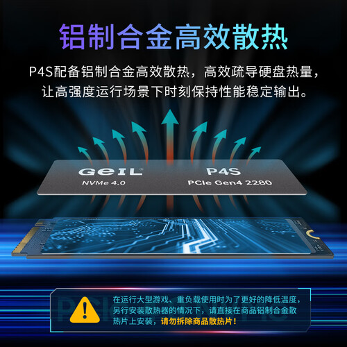GEILSSD固态硬盘 31日20点：GeIL 金邦 P4S系列 M.2接口固态硬盘 2TB PCIe 4.0多少钱-聚超值