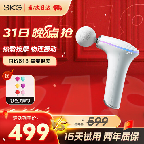 SKG按摩器 SKG筋膜枪按摩器肌肉放松多少钱-聚超值