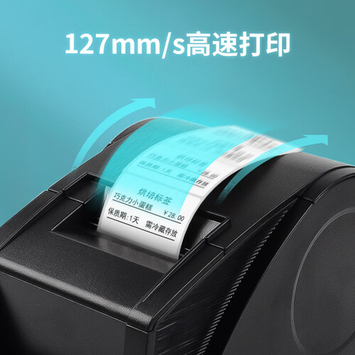 佳博 (Gprinter) GP-3120TUC 热敏标签/小票打印机 电脑USB版 服装奶茶商超零售仓储条码机 309元-聚超值