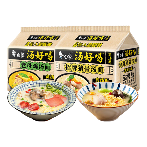 白象方便面 白象 方便面 汤好喝招牌猪骨110g*5包+老母鸡汤110g*5包泡面组合装多少钱-聚超值