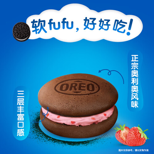 奥利奥（Oreo）糕点/点心 OREO 奥利奥 夹心云朵蛋糕 粒粒草莓味 88g多少钱-聚超值