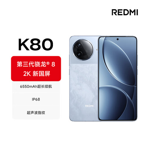 小米（MI）手机 Xiaomi 小米 红米 REDMI K80 5G手机 16GB+512GB 汐月蓝多少钱-聚超值
