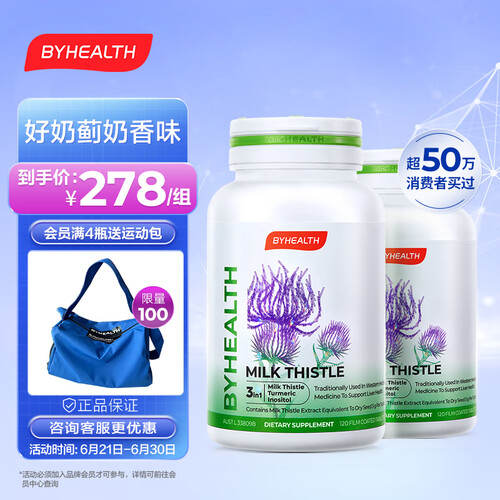 汤臣倍健（BYHEALTH）养肝/清肺 BY-HEALTH 汤臣倍健 海外版 奶蓟草夜肝片 120粒*2瓶多少钱-聚超值