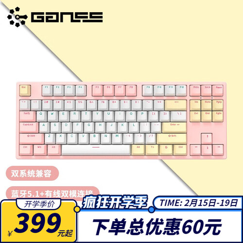 GANSS键盘 GANSS 迦斯 HS-87D 87键 蓝牙双模机械键盘 白桃 Cherry红轴 无光多少钱-聚超值