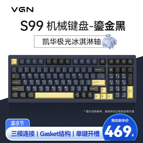 VGN S99 游戏动力 三模连接 客制化键盘 机械键盘 单键开槽 全键热插拔 gasket结构 S99 极光冰淇淋 鎏金黑 519元(券后省 ...