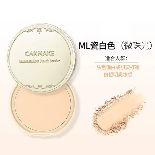 CANMAKE粉饼 CANMAKE 井田 透亮美肌蜜粉饼 #ML白皙明亮 10g多少钱-聚超值