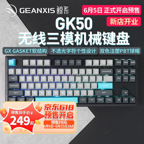 鲸系（GEANXIS）键盘 GEANXIS 鲸系 GK50 87键 2.4G蓝牙 多模无线机械键盘 星际黑 茶轴 RGB多少钱-聚超值